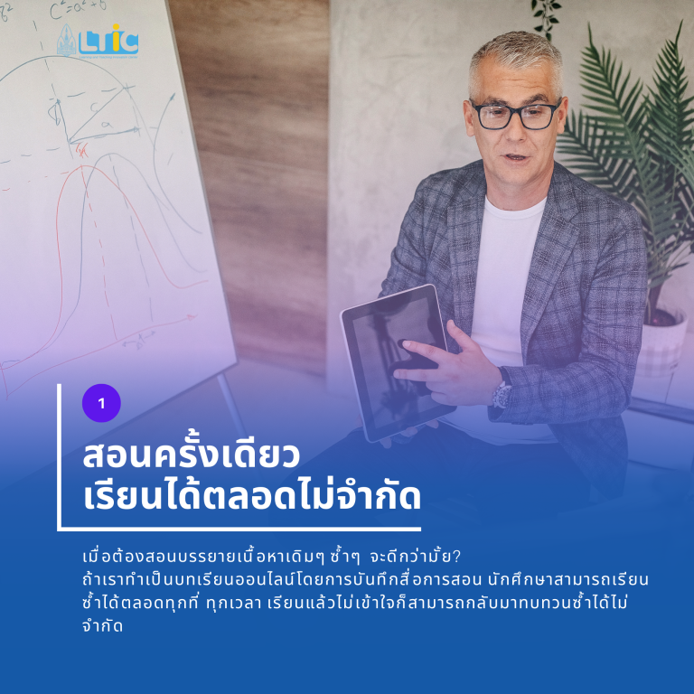 9 ข้อดีของการสร้างบทเรียนออนไลน์บน KKU eLearning | Ltic KKU - Learning and Teaching Innovation ...