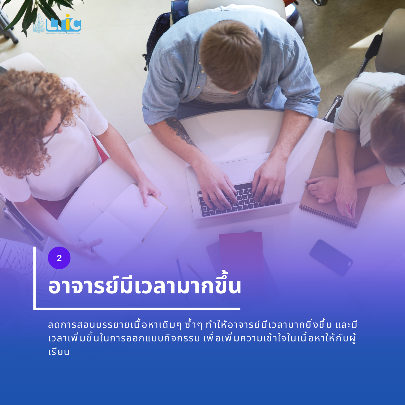 9 ข้อดีของการสร้างบทเรียนออนไลน์บน KKU eLearning | Ltic KKU - Learning and Teaching Innovation ...