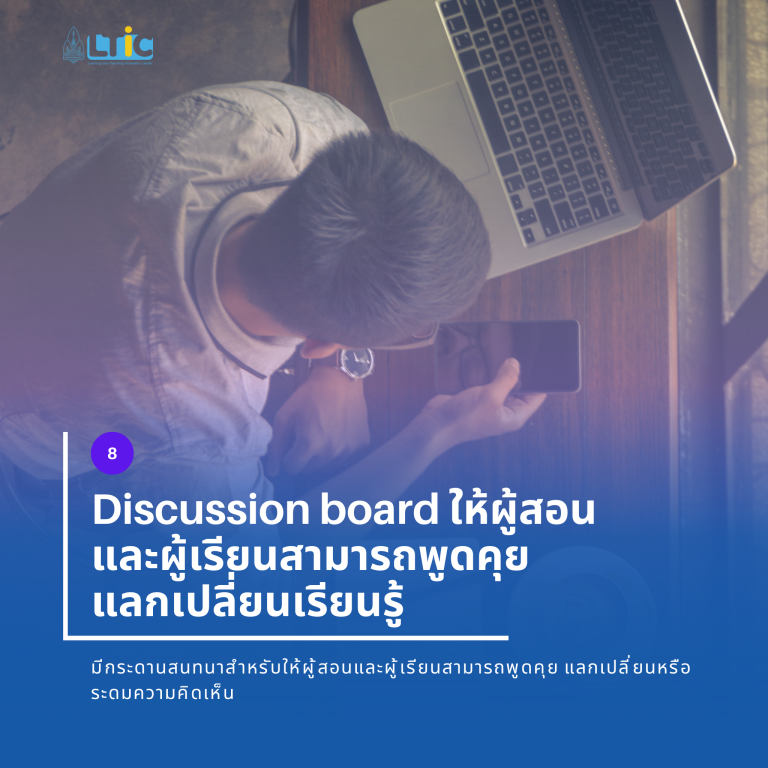 9 ข้อดีของการสร้างบทเรียนออนไลน์บน KKU eLearning | Ltic KKU - Learning and Teaching Innovation ...