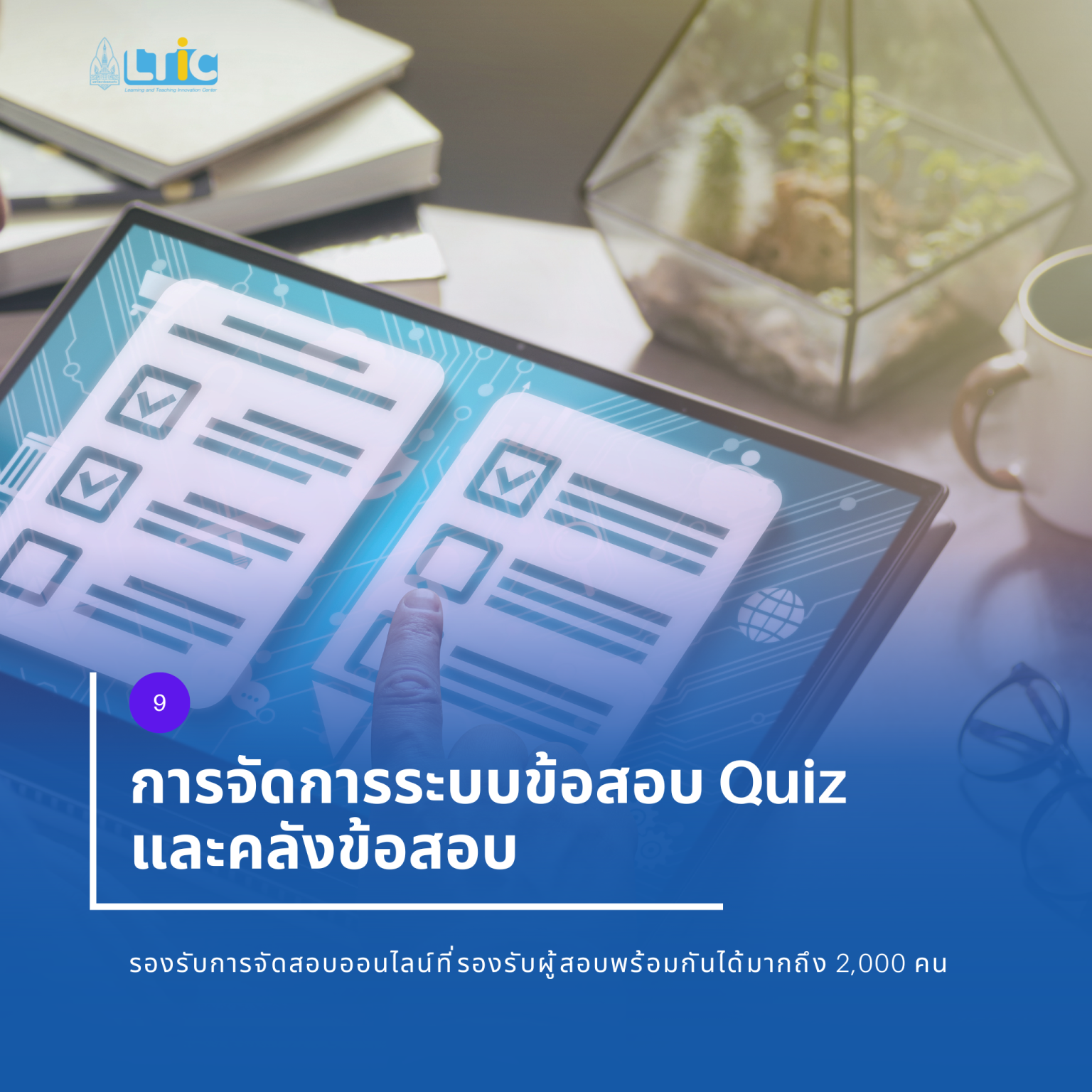 9 ข้อดีของการสร้างบทเรียนออนไลน์บน KKU eLearning | Ltic KKU - Learning and Teaching Innovation ...